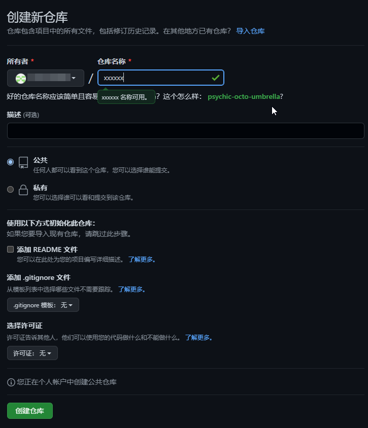 图床的创建准备工作 | photo-gallery